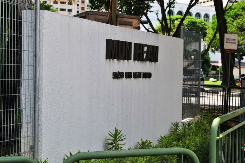 Mun Hean Building Light Industrial (B1) Details in Balestier / Toa Payoh